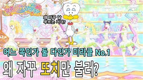 와츄 프리매직 게임 도대체 얼마나 또치를 부르는 거야 썸머 크루즈썸머 메이드 화이트 리프 코디 어느 쪽인가 둘 다인가 미라클 No1 Youtube