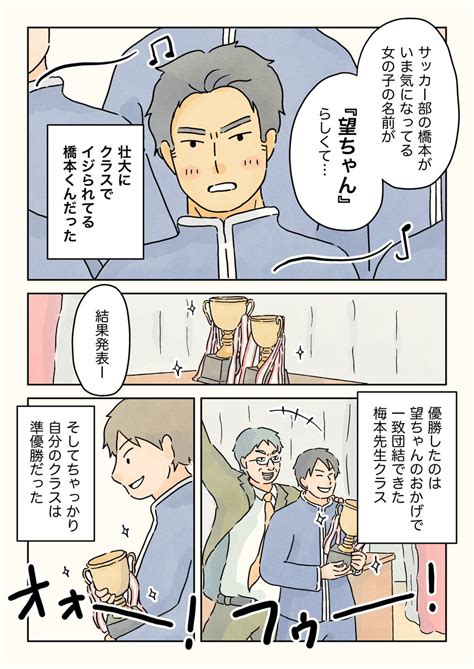 男だらけの合唱祭。