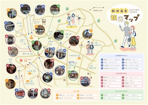 観光案内信州野沢温泉 リゾートイン千春公式サイト