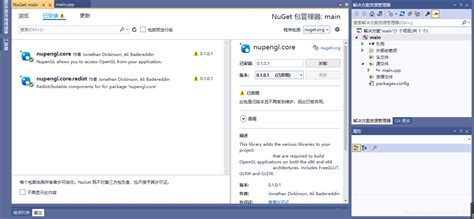 Windows10vs2019opengl安装配置详解win10vs2019opengl Csdn博客
