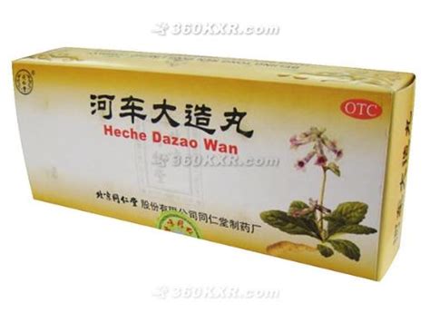 河车大造丸 搜狗百科