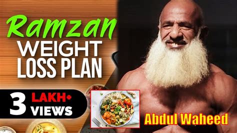 Ramzan Special Diet Plan Kya Kya Diet Zaruri Hain Abdulwaheed