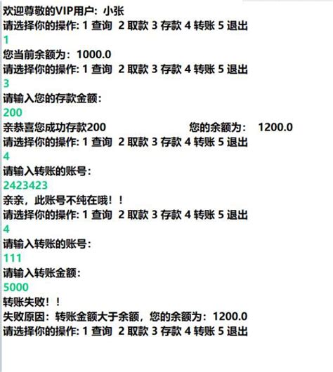 Java方法来实现一个简单的atm功能 附详细代码解析 W3cschool笔记