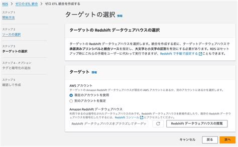 Amazon Aurora Postgresql Amazon Redshift Zero Etl