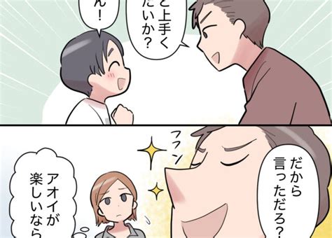 【全話公開】自分勝手な見下し夫 ママ広場ままひろば｜子育て情報メディア