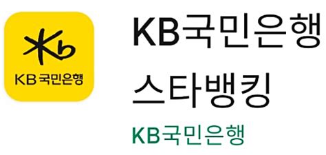 6월 28일 Kb스타뱅킹 별별퀴즈 나만의 비밀계좌 서비스는