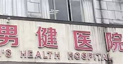 走錯醫院開錯刀！男手術後驚覺「被坑5萬割包皮」 捅殺醫師逃死原因曝 國際 Ctwant