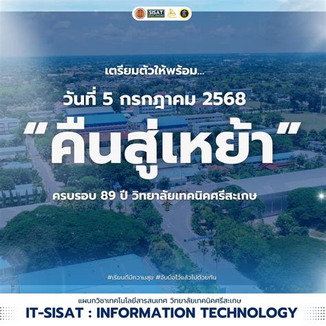 แผนกวิชาการตลาด วิทยาลัยเทคนิคศรีสะเกษ Si Sa Ket
