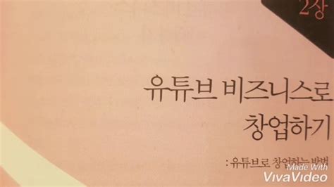 매일 1권 도전 신년 첫 유튜브 책자 구입 엄마는 유튜브로 연봉번다 김태은 작가 Youtube