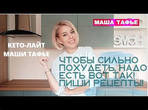 Чтобы СИЛЬНО ПОХУДЕТЬ, надо есть вот так! Пиши РЕЦЕПТЫ! - YouTube