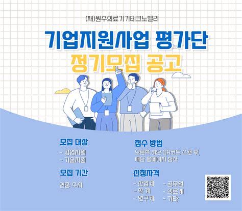 원주의료기기테크노밸리