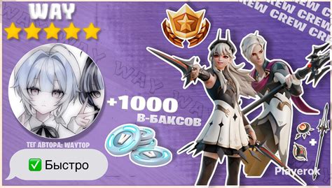 Купить ⭐️Отряд Фортнайт 1000 В БАКСОВ💎 Fortnite за 635 ₽ Наборы Fortnite