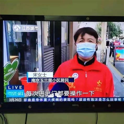 建邺区老体协志愿者积极参与疫情防控工作检测社区核酸