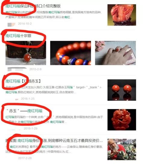 别傻了南红不是玛瑙