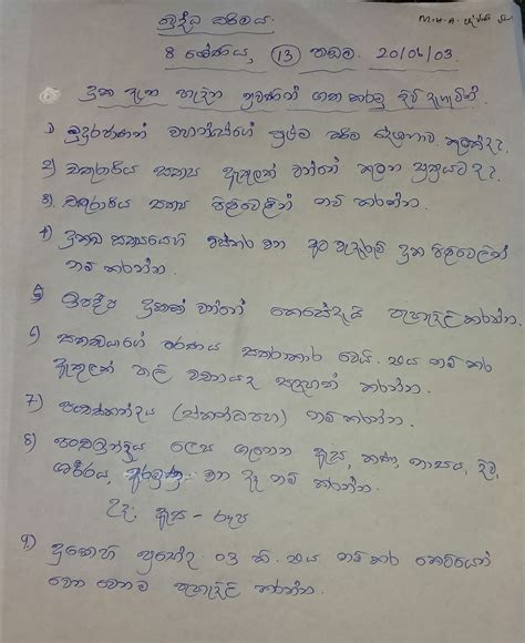 Anuladevi Balika Vidyalaya Galle 8 ශ්‍රේණිය බුද්ධ ධර්මය