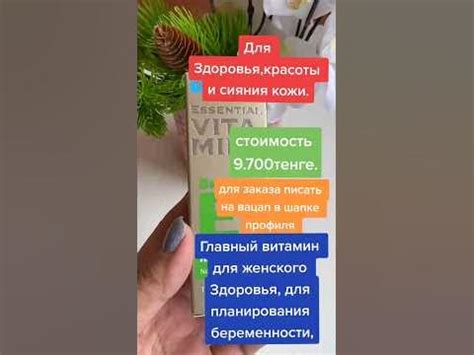 Сибирское Здоровье Казахстан.Натуральный витамин Е. - YouTube