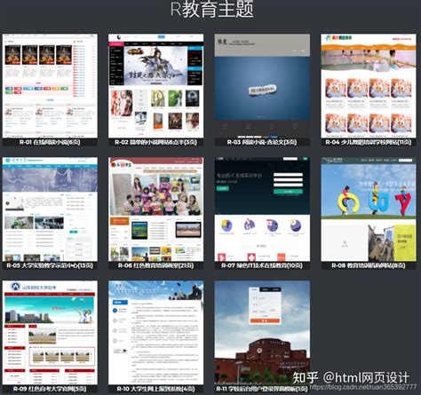 套HTML期末学生结课大作业作品 HTML CSS JS 知乎