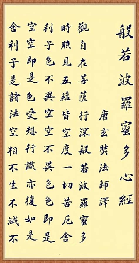 佛教領袖趙朴初心經書法頗有禪意 每日頭條