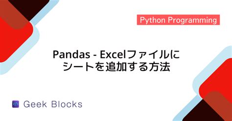 Python Pandas 指定範囲のカラムの合計値を計算する方法