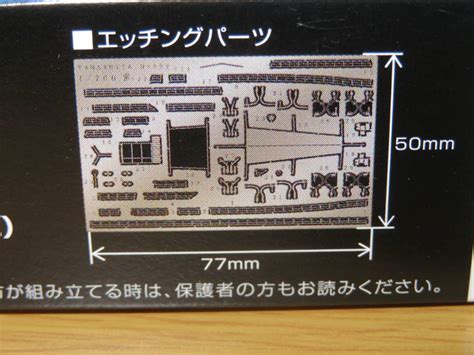 Yahooオークション ヤマシタホビー 1700 日本海軍 特型駆逐艦Ⅲ型