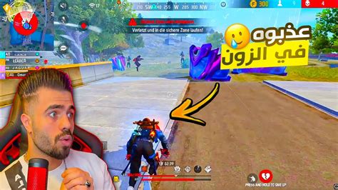 سكواد من المتابعين يحاصرون سكواد علي عمر في الزوون 😂 لكنهم ندموا في