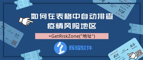 微信公众号文章 辉耀excel网络函数库