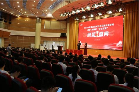 媒体关注：大型“追星”现场！2023年重庆交通大学交通运输学院首届“交运五星”诞生 重庆交通大学交通运输学院