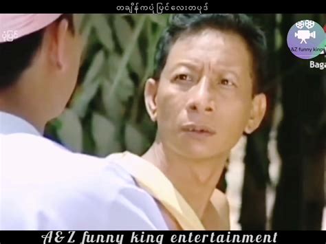အရမ်းကောင်းတဲ့ဇာတ်ကားလေးပါ ဦးမော့စ်ဟာသ😅😅 By Aandz Funny King Entertainment