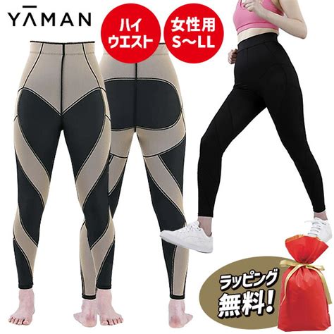 【楽天市場】加圧エクサアドバンス 加圧スパッツ ヤーマン エクサシェイプ パンツ ハイウエストタイプ 加圧エクサパンツ 歩くだけでトレーニング