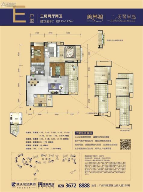 美林湖美汇半岛户型图美林湖美汇半岛中海湖心半岛户型图大山谷图库