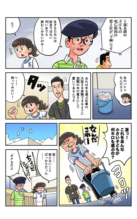 まんが「地球防衛隊sdgs」特別編 Jica地球ひろばへ行ってみよう！ スペシャル Sdgs―地球の未来― 科学 学研キッズネット