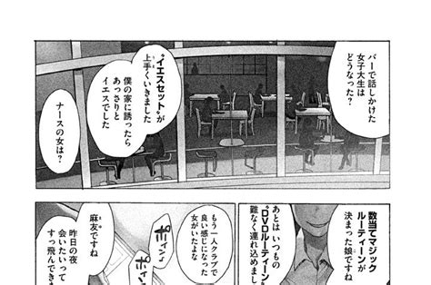 ぼくは愛を証明しようと思う。 井雲 くす 藤沢 数希 第6話 クラナン コミックdays