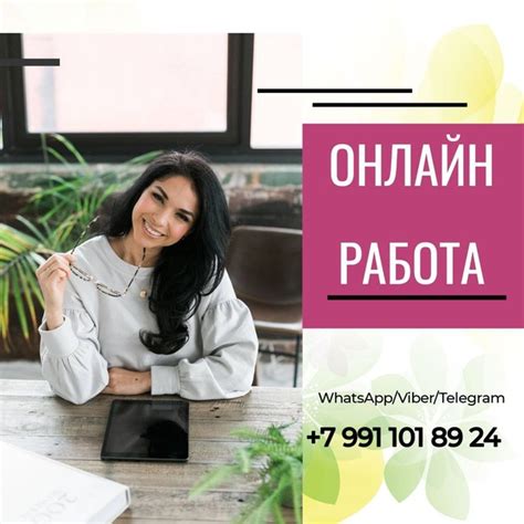 В онлай офис требуется девушка возраст от 20 лет для работы с