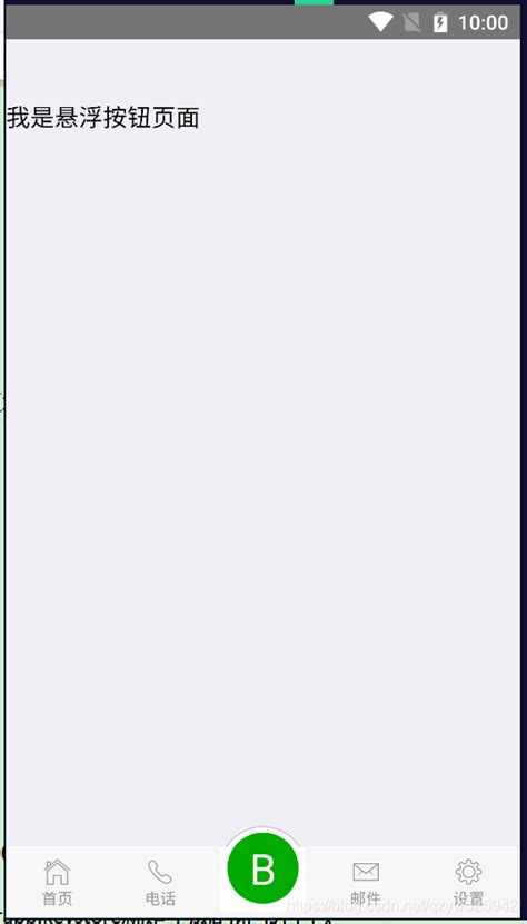 mui 和 html 5 plus开发的app中底部选项卡凸起大图标功能实现 [从登录页进入主页的情况] util drawnative