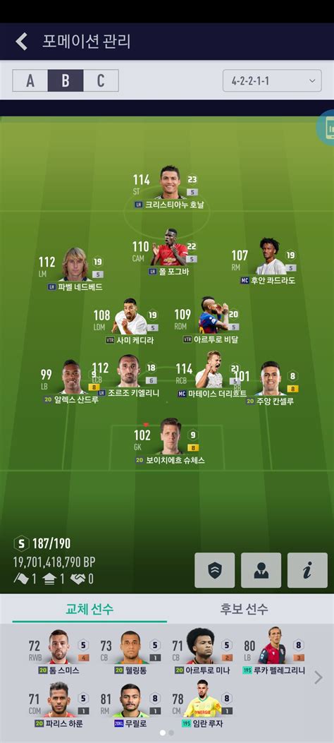 Fc 온라인 인벤 유벤투스 윙 추천 받습니다 Fc 온라인 인벤 자유게시판