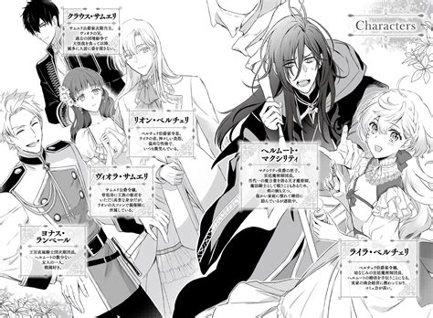 嫌われ魔術師様の敏腕婚活係 ｜ 女性向けライト文芸レーベル「アリアンローズ」公式サイト