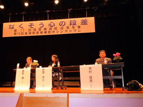折原みとさんからの応援メッセージ 介助犬「シンシア日記」
