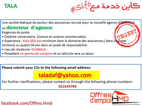 Offres D Emploi Hassi Messoud عروض عمل حاسي مسعود Ness Sahra