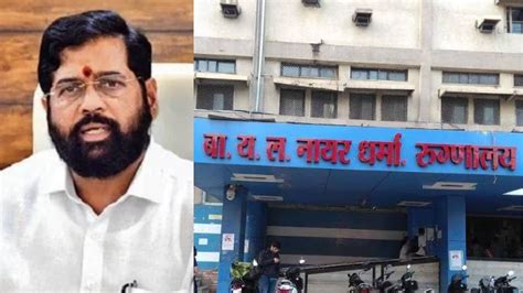 मुंबई में छात्रा से दुष्कर्म मामले में नायर अस्पताल के डीन पर गिरी गाज