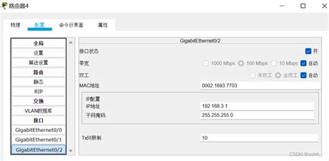 使用cisco Packet Tracer搭建网络拓扑，并进行rip动态路由配置思科配置rip Csdn博客