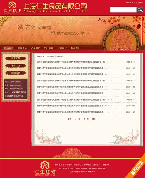 企业题材网页制作作业成品html静态网页，网页设计作业psd学生网页设计制作作业网页制作作业成品网页设计作业计算机毕业设计php作业