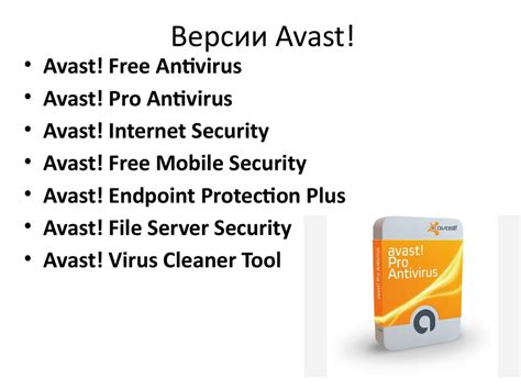 Антивирус Avast - online presentation