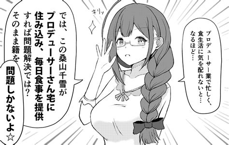 千雪「千雪、かしこい シャニマス 」bガレージの漫画