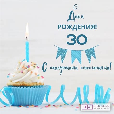 Картинки С 30 Летием Днем Рождения 71 фото
