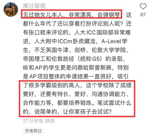 毛阿敏參加女兒成人禮，女兒化濃妝腿上傷痕明顯，母女站姿引熱議 每日頭條