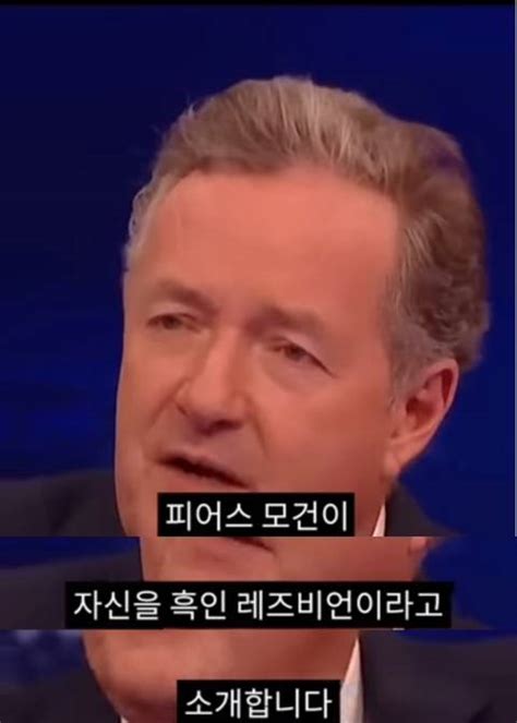 백인남성 저는 왜 흑인 레즈비언이 되면 안되나요 인스티즈instiz 이슈 카테고리