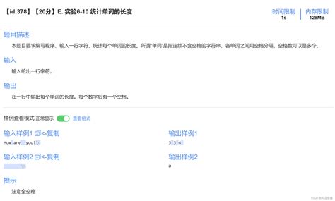 23级深技大OJ平台C语言实验课实验十一 ABCDE题 深圳技术大学oj CSDN博客