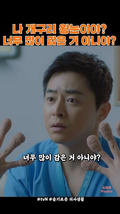 나 개구리 왕눈이야 Shorts Youtube