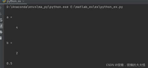 在anaconda环境下使用python调用matlab函数（windows系统）anoconda 调用matlab Csdn博客
