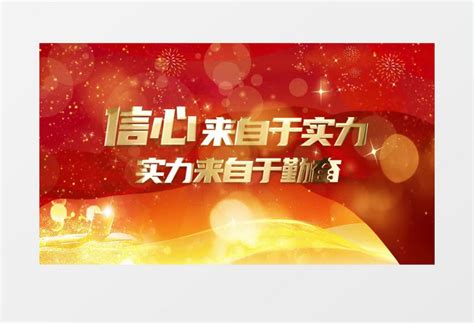 大气震撼高考必胜文字片头展示pr模板视频素材下载prproj格式熊猫办公